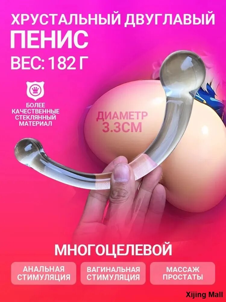 Анальный крюк, прозрачный, 33 мм