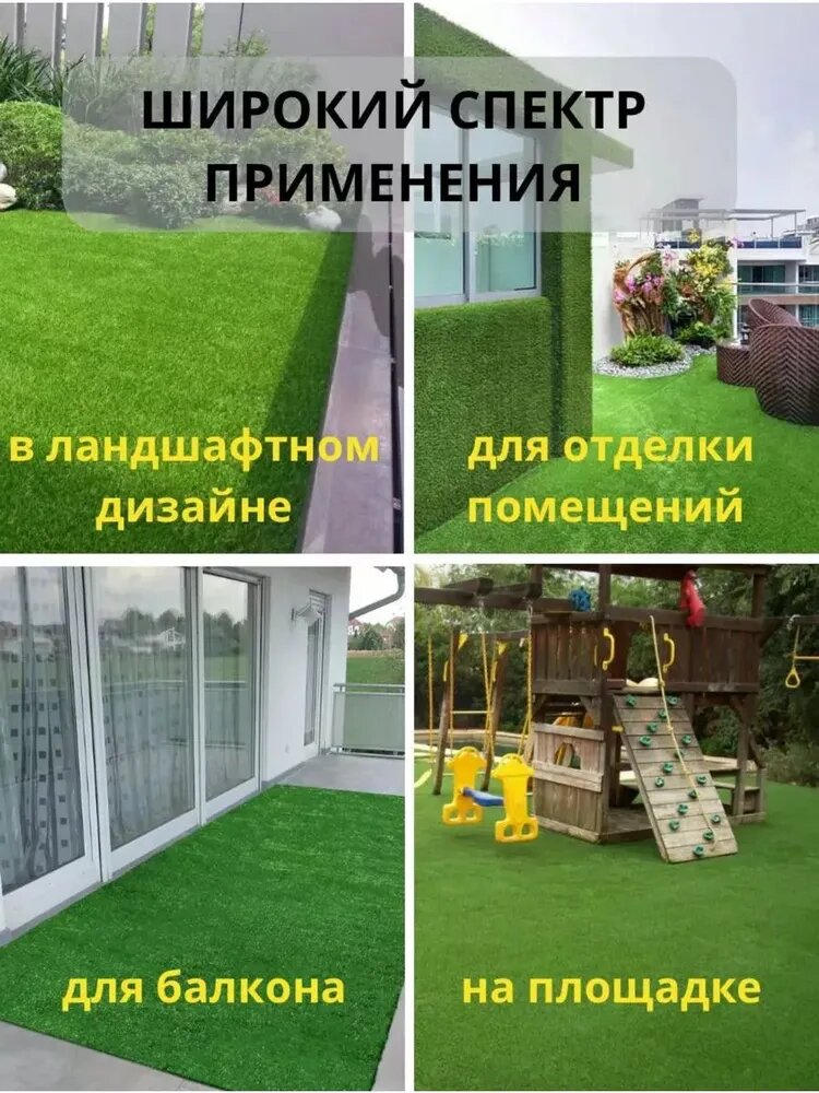 KAND Газон искусственный,2.5х1.5м