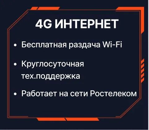 Сим-карта для модема 100Gb — фото 1
