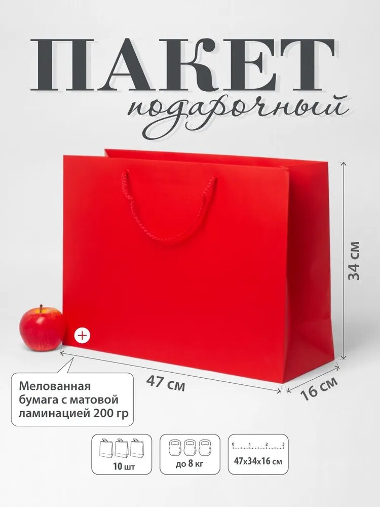 Пакет подарочный Премиум, 47x34x16