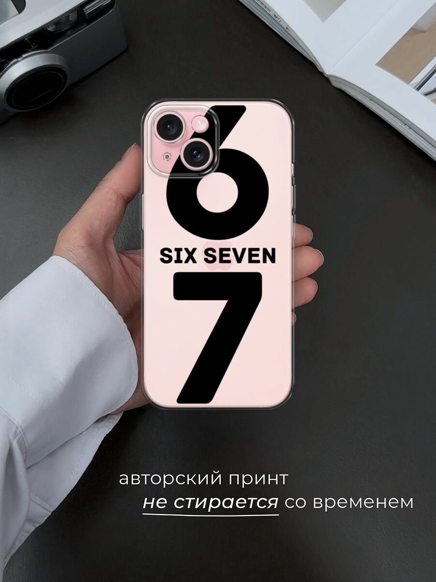 Чехол на Apple iPhone 15 / Айфон 15 с принтом Мем "сикс севен", прозрачный — фото 1