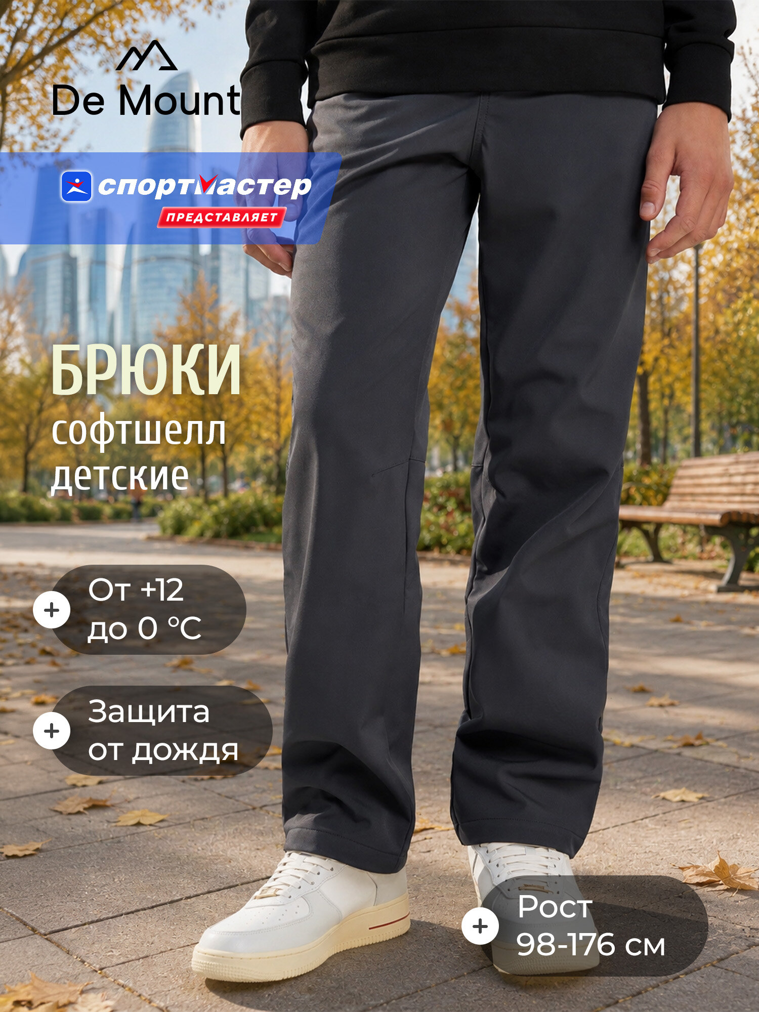 Брюки школьные