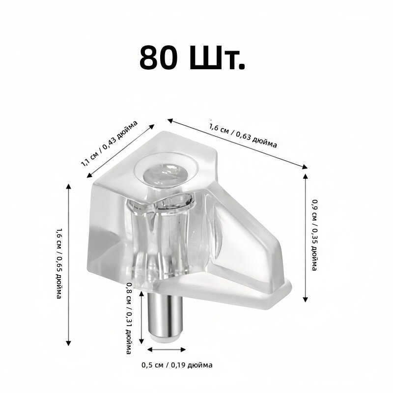 Треугольные опоры для полок, 80 шт, держатели для кухонных шкафов, книжных шкафов, гардеробов и стеклянных полок