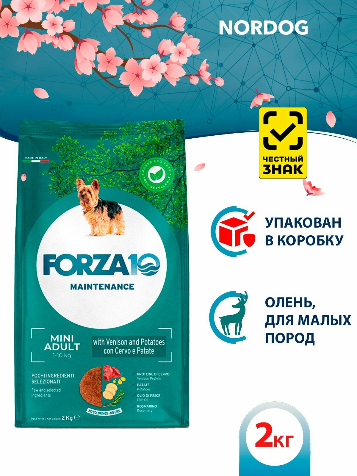FORZA10 Mini Maintenance Cervo с Олениной монобелковый полнорационный корм для собак малых пород, 2 кг