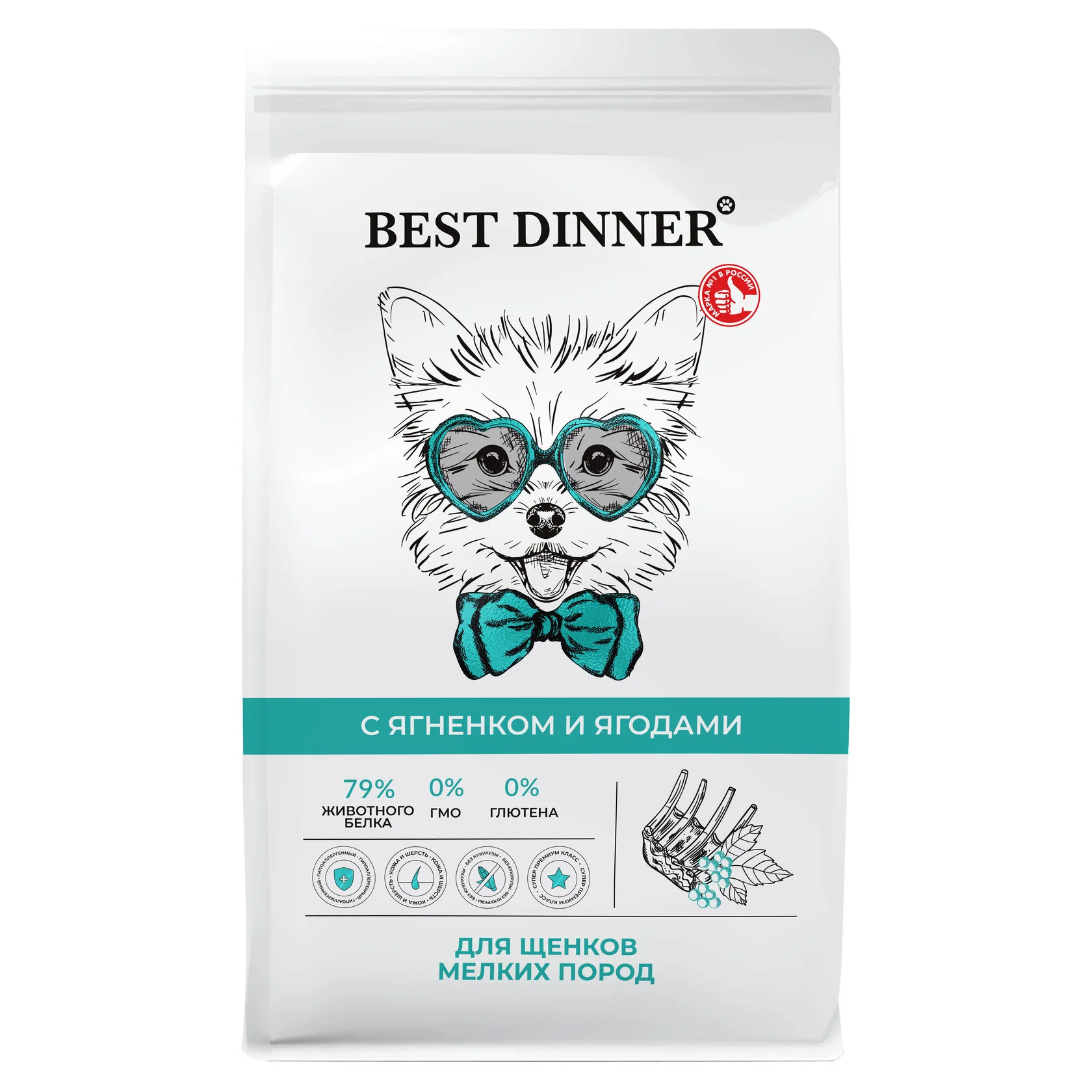 Корм сухой для щенков мелких пород Best Dinner Sensible, с ягненком и ягодами, 10 кг