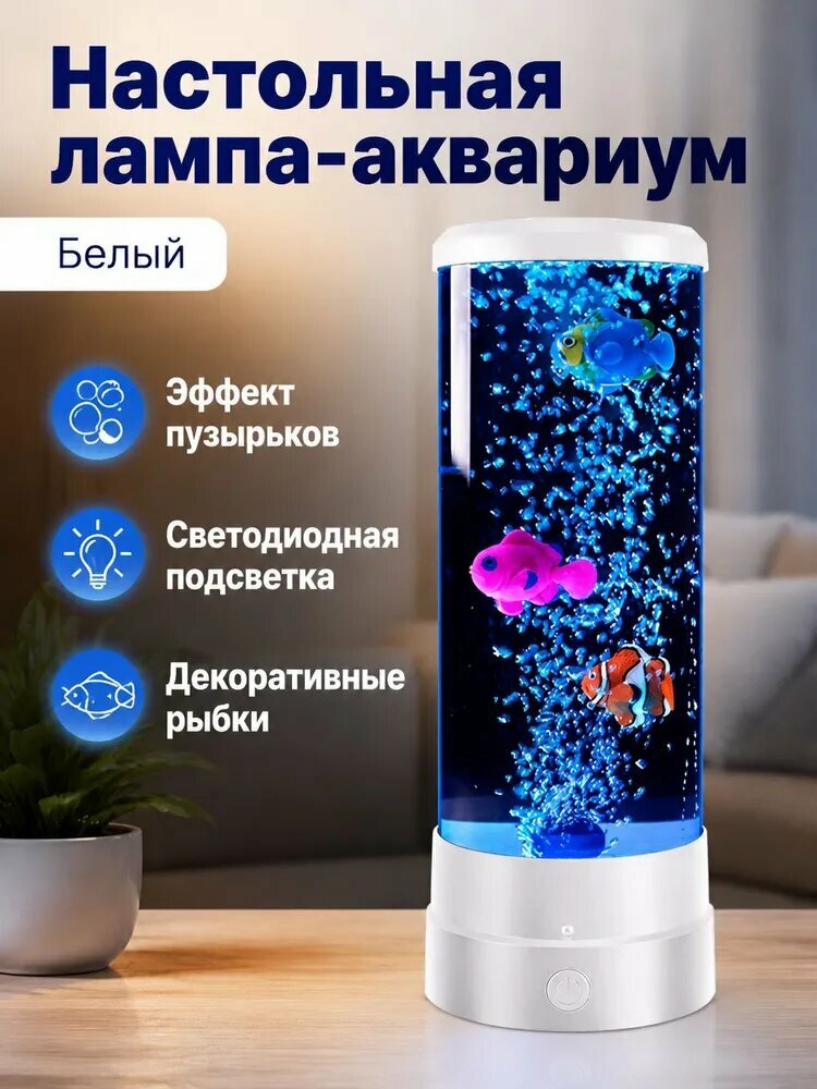 Ночник декоративный в виде рыбки с пультом ДУ, RGB светильник USB для спальни и детской комнаты, 28 см