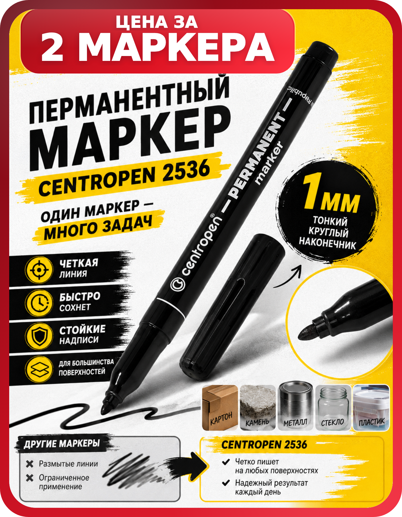 Черный маркер CENTROPEN 2536 для пометок, 2 шт