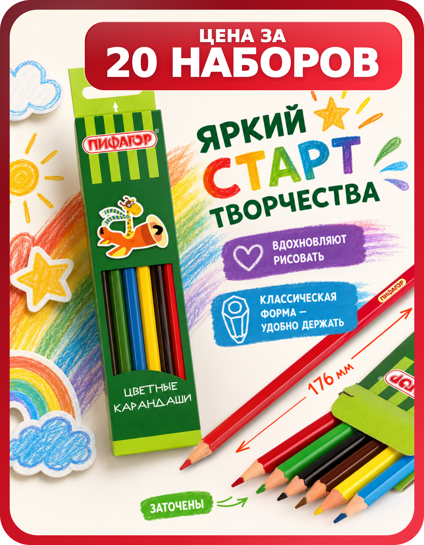 Наборы цветных карандашей 6 цветов жираф, 20 коробок
