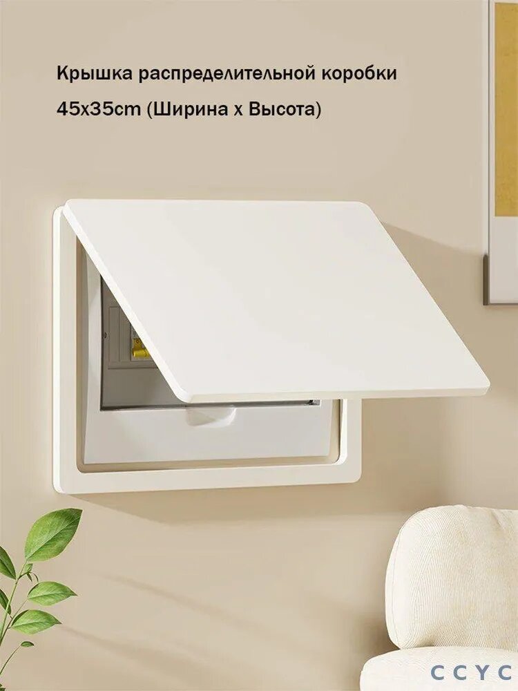 45x35 см скрытая настенная крышка для электросчетчика