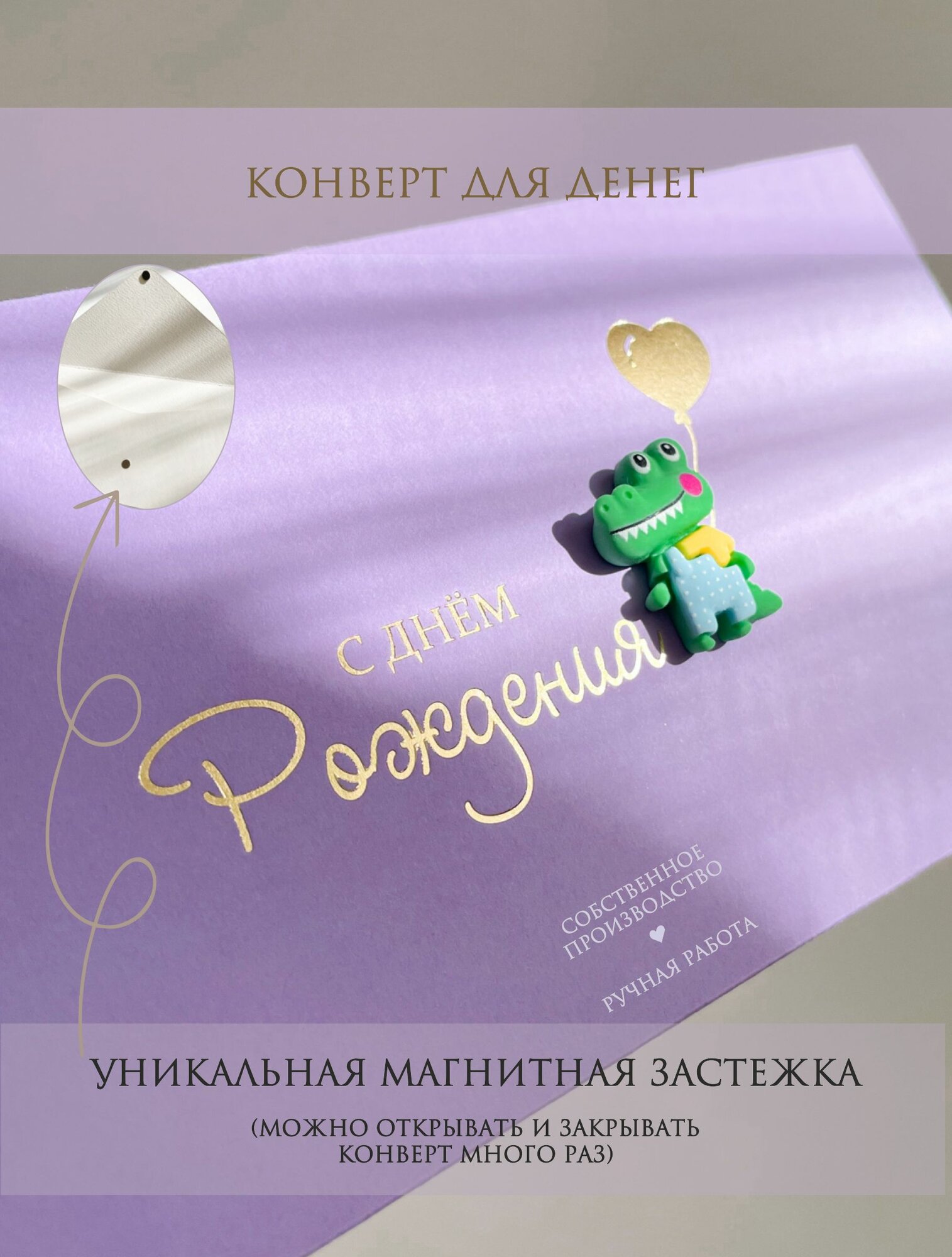 Конверт для денег детский