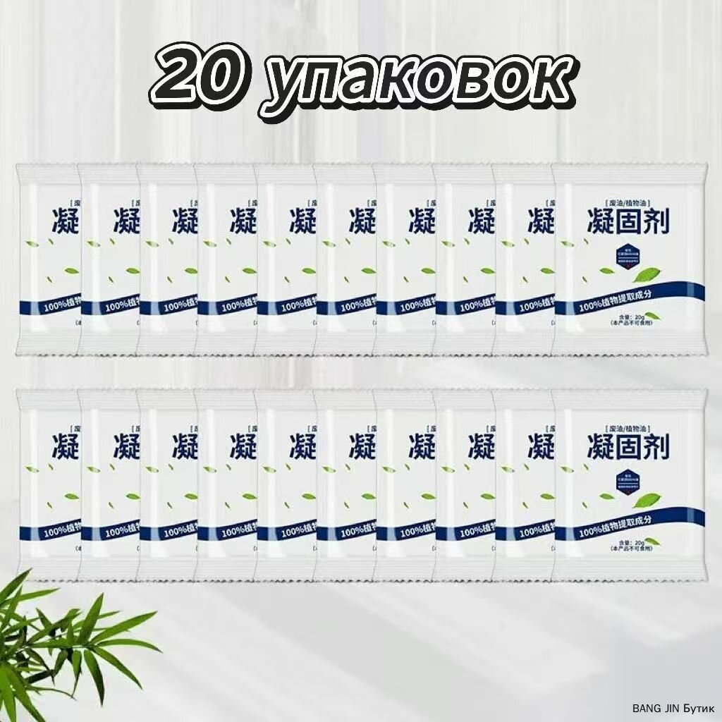 Порошок для утилизации фритюрного масла для ресторанов кухонный абсорбент для жира