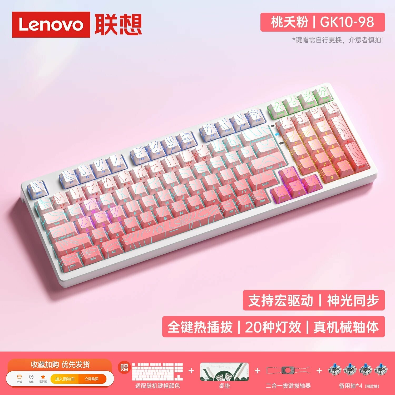 Lenovo GK10 Polar Механическая Клавиатура с Синей Переключателем, Светло-розовый, Проводная С подсветкой RGB, Сменные