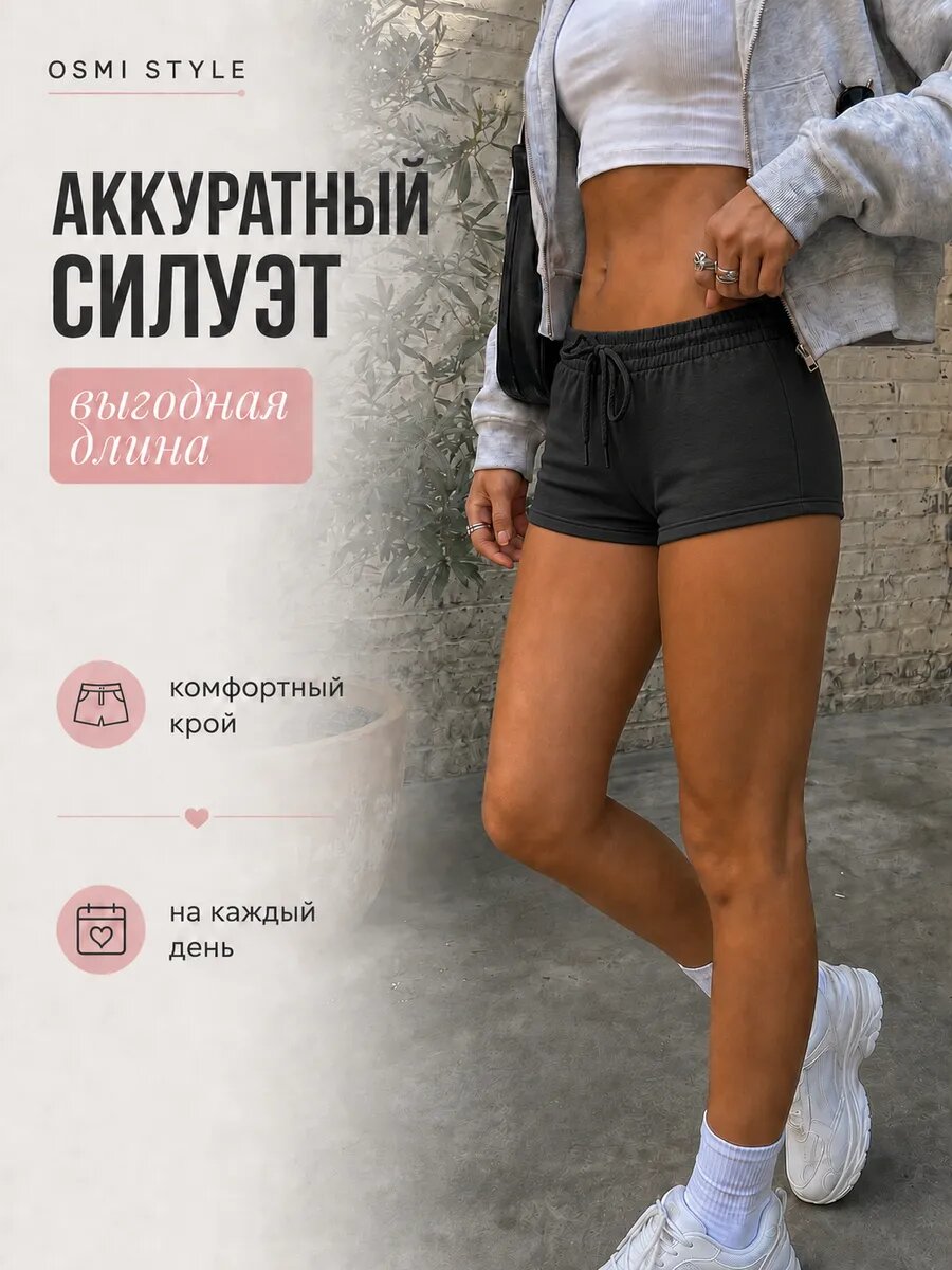 Шорты Шорты спорт