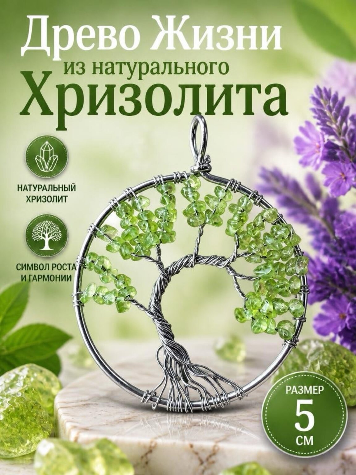 Подвеска
