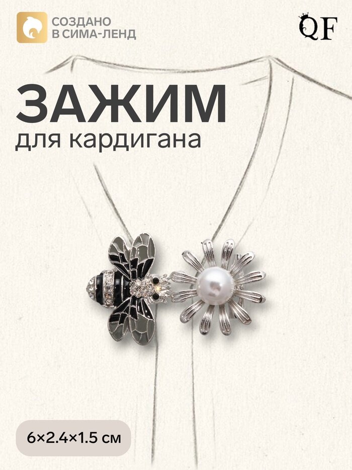 Зажим для обуви