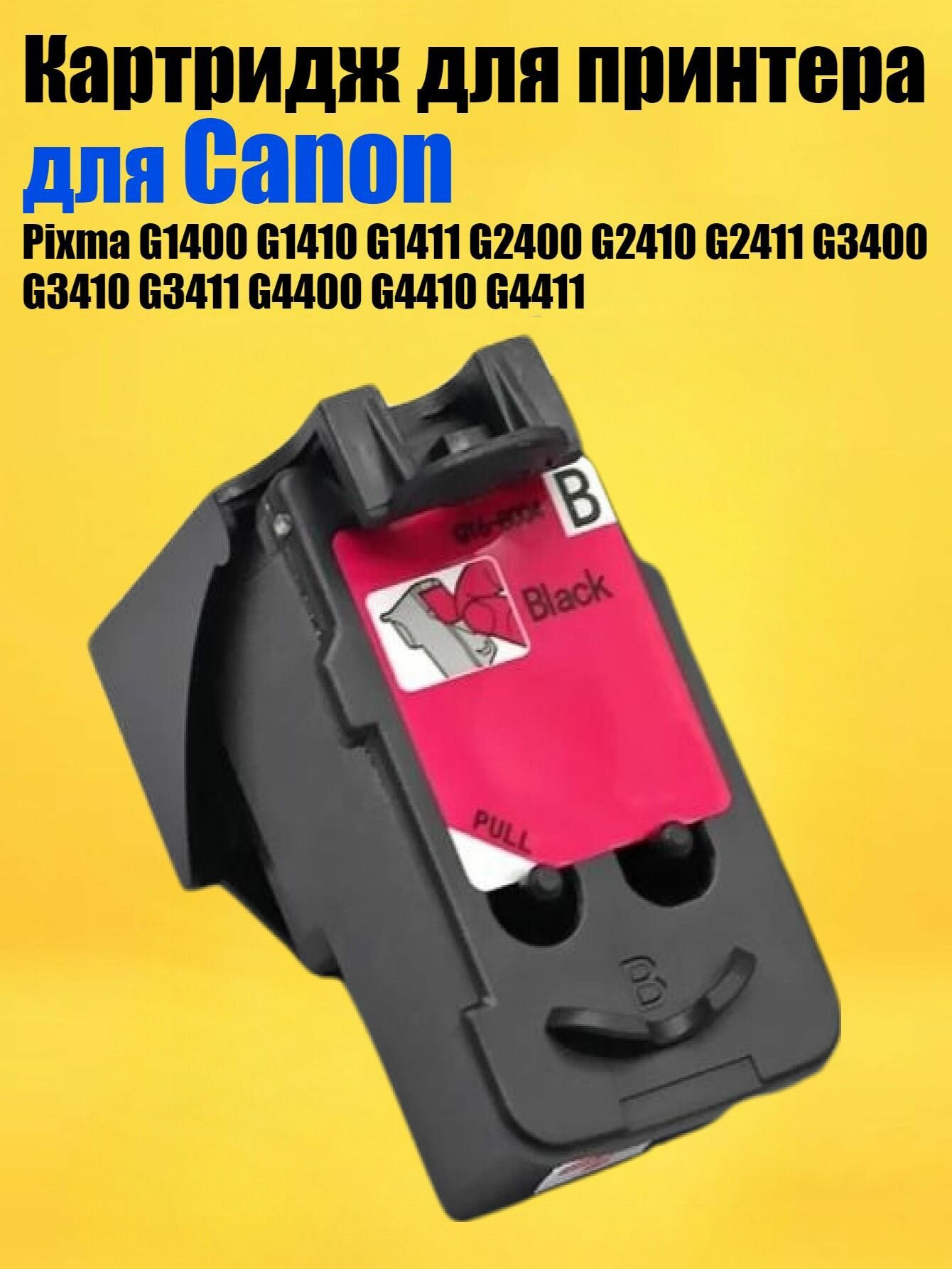 Печатающая Головка Картридж Canon Pixma Ca91 Qy6-8002 Черный