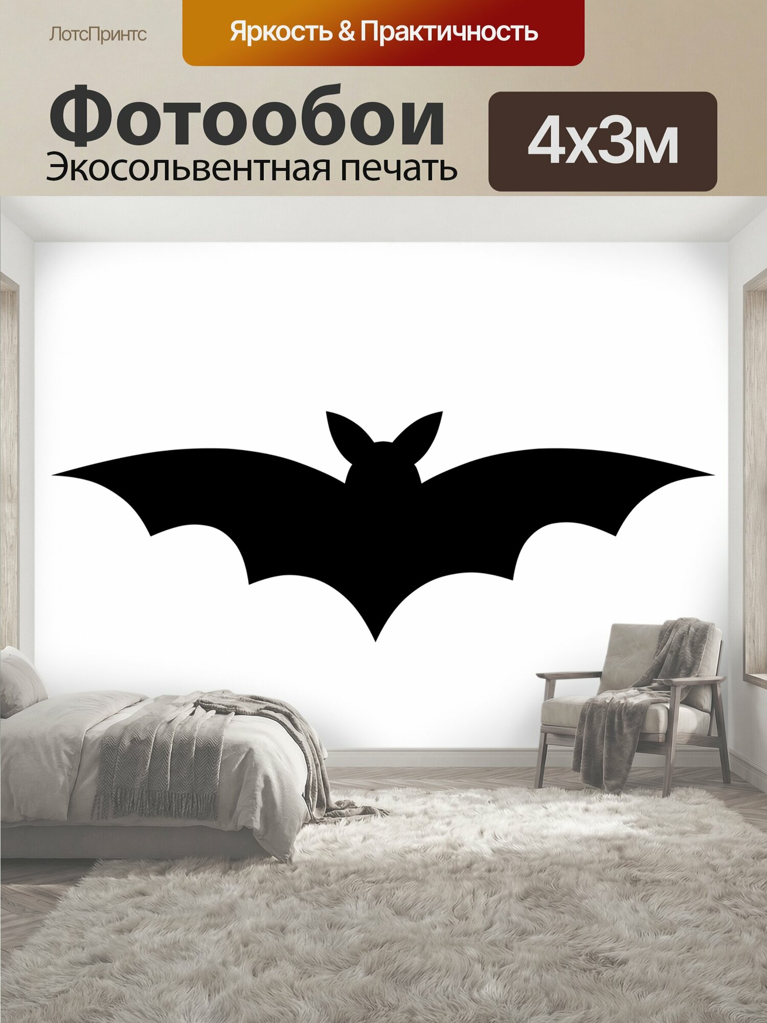 Фотообои "Bat, batman, летучая мышь" 400x300 см. экосольвентная печать
