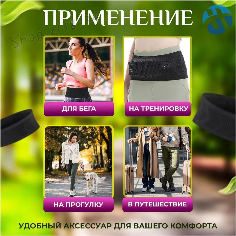 Пояс для бега — фото 1