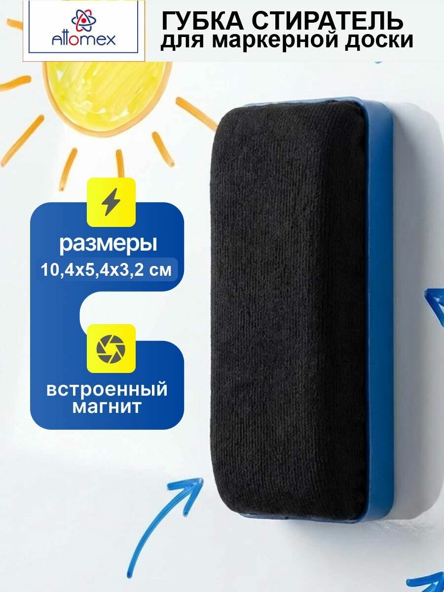 Губка стиратель для маркерной доски