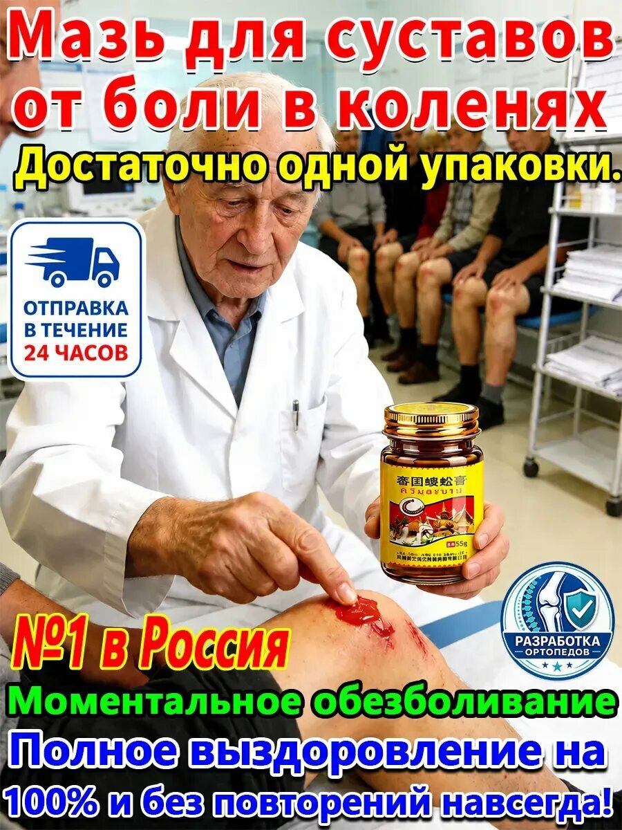Монастырская травница мазь для суставов оригинал