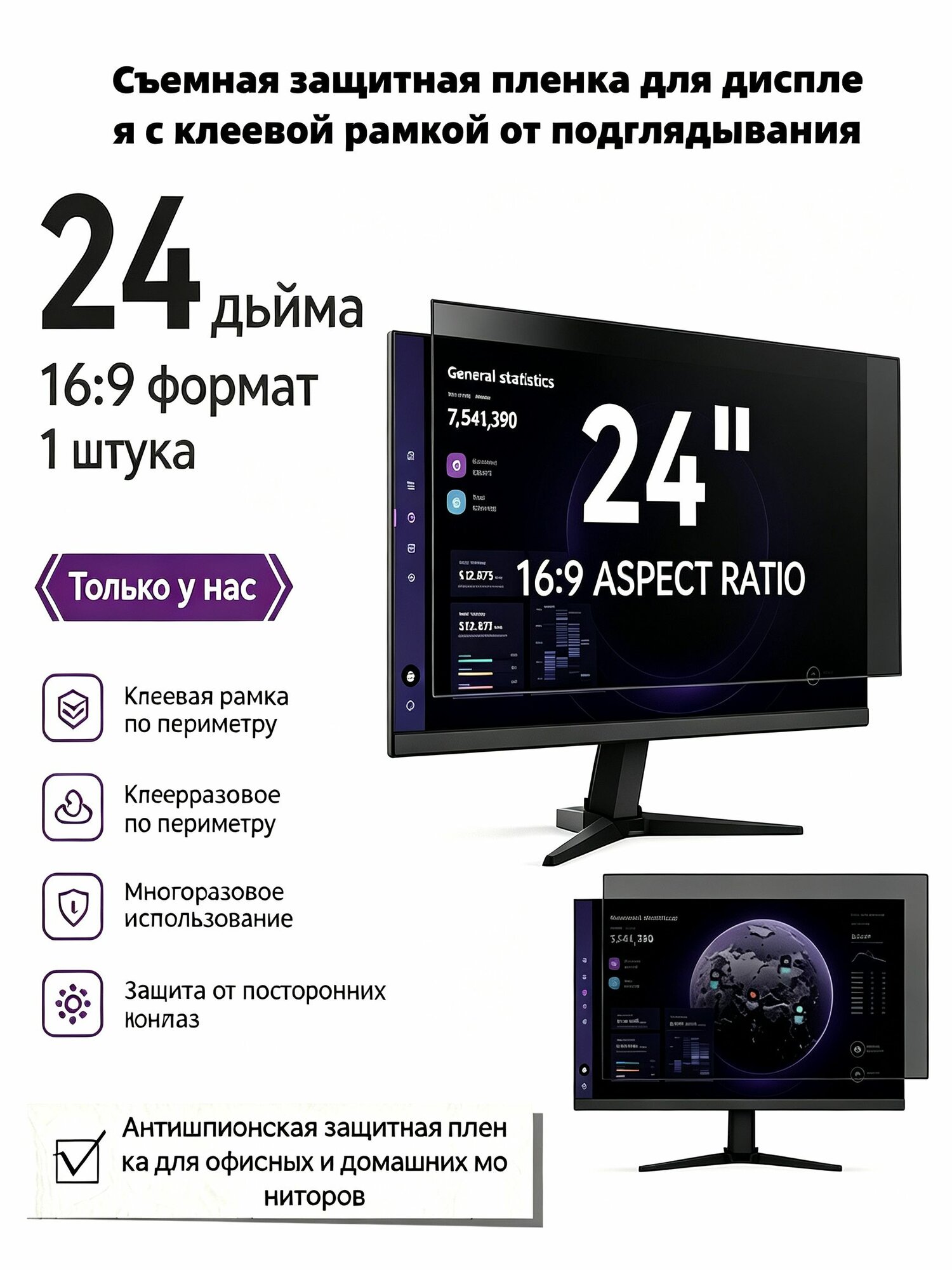 24-дюймовый съемный антишпионский фильтр для настольного монитора формата 16:9, многоразовая защитная пленка с клеевой рамкой, защита конфиденциальности от подглядывания, блокировка синих бликов