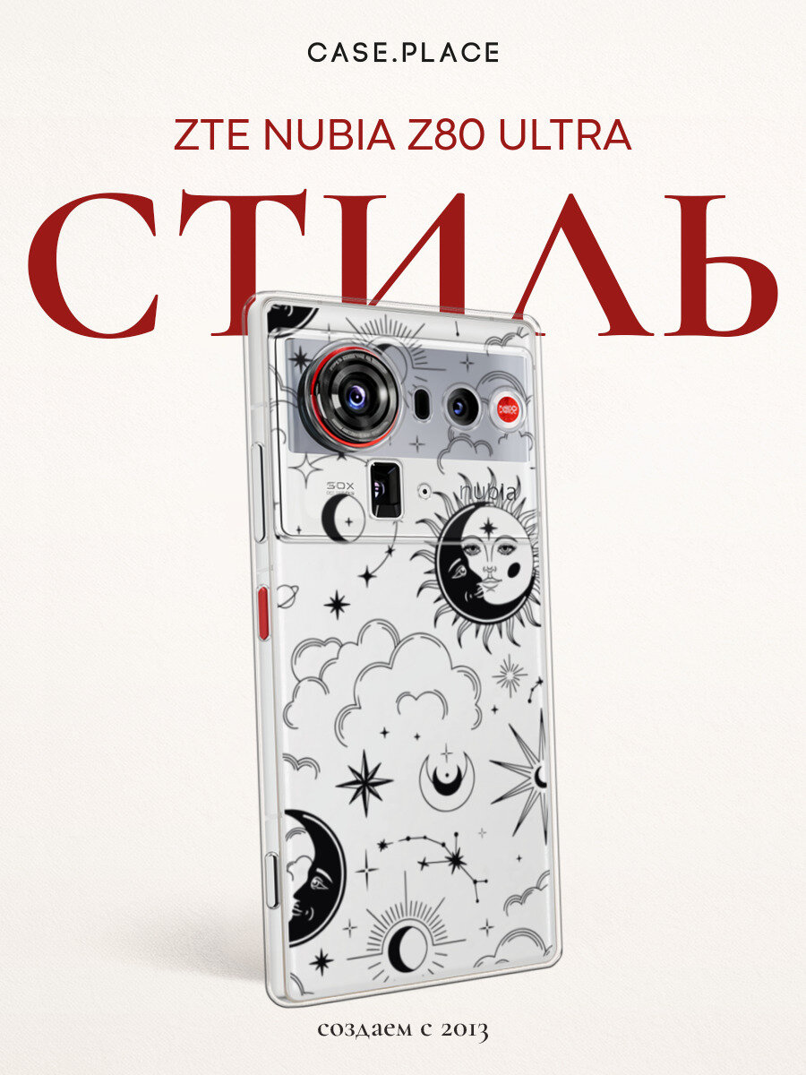 Чехол на ZTE Nubia Z80 Ultra / ЗТЕ Нубиа Z80 Ультра с принтом Астрологическая тайна, прозрачный