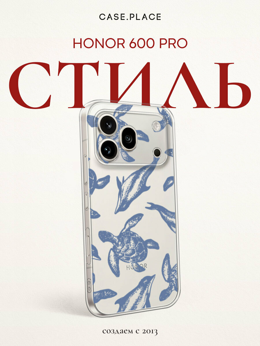 Чехол на Honor 600 Pro / Хонор 600 Про с принтом Черепахи и дельфины, прозрачный