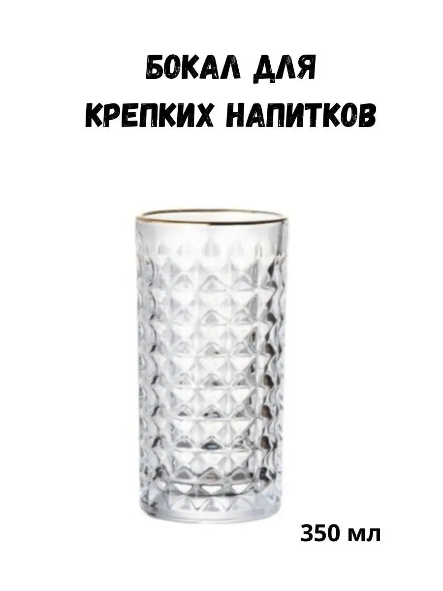 Стаканы для напитков — фото 1