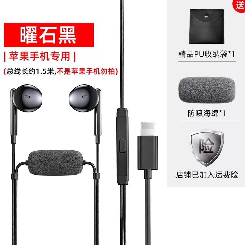 Проводные наушники для карате с двойными микрофонами для iPhone 8-14, цвет обсидиан черный, микрофон против брызг