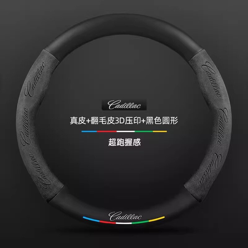 Чехол для руля Cadillac для SRX/CT5/XTS/ATSL - Натуральная кожа, кожаный угольный чехол с круглой формой, без логотипа,