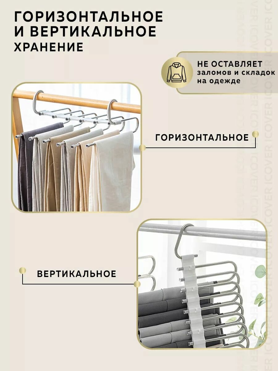 Вешалка для брюк — фото 1
