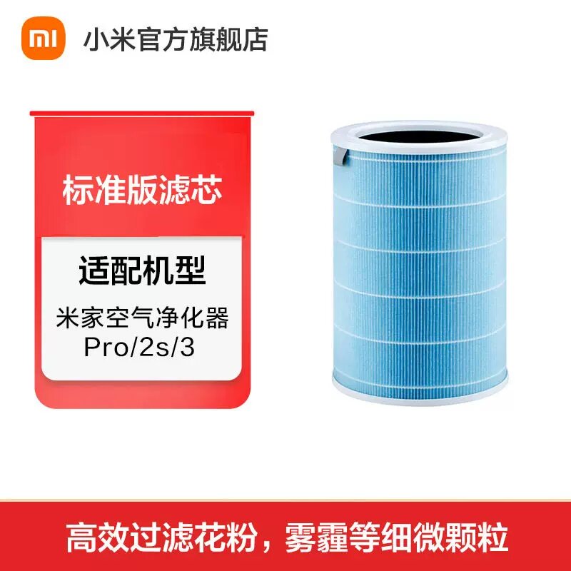 Официальный флаг Xiaomi Mijia air purifier фильтрующий элемент бытовой очистки воздуха в дополнение к удалению формальдегида, пыли, усиленной дезодорации и очистке спальни