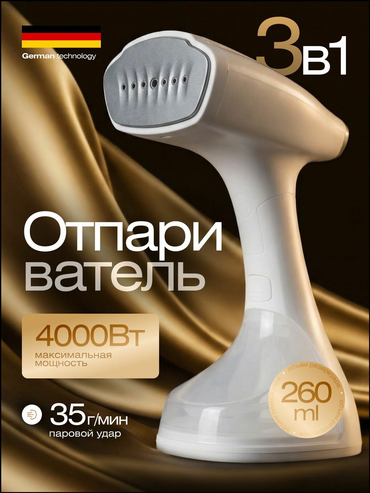 Мощный ручной парогенератор 4000 Вт, вертикальный бестселлер для отпаривания