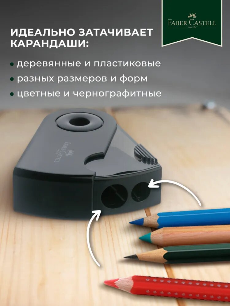 Точилка для карандашей Faber-Castell Sleeve Mini