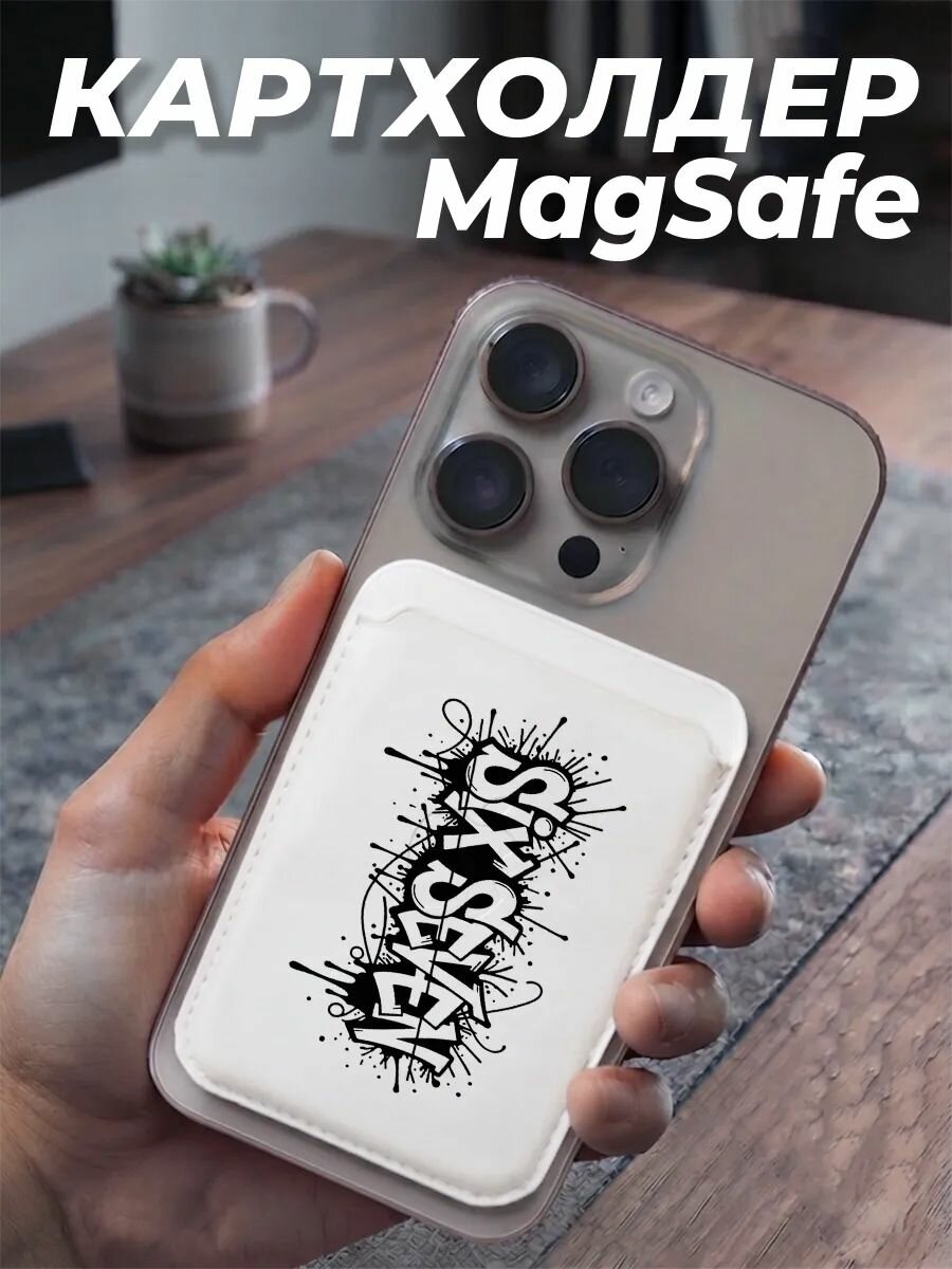 Картхолдер на iPhone MagSafe Wallet магнитный для карт, 1шт.