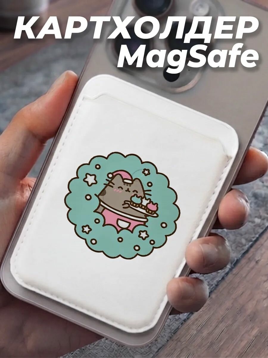 Картхолдер на iPhone MagSafe Wallet магнитный для карт, 1шт.