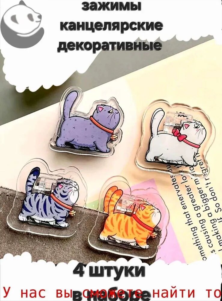 Зажим для бумаги 30 мм, 4 шт.