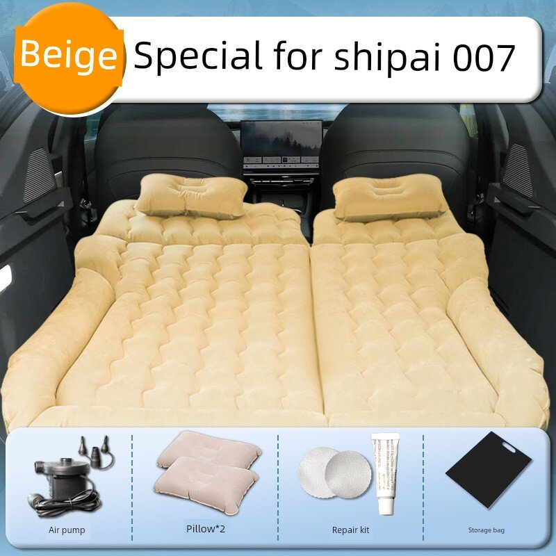 Надувная автомобильная кровать 2 в 1 для Dongfeng Epi 007 2025 моделей - багажник и кемпинг, бежевый цвет