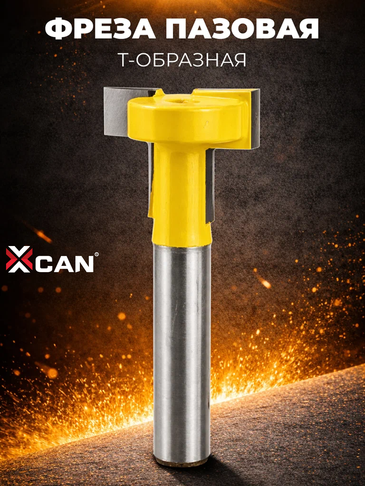 Фреза XCAN 29x8x52 мм, пазовая, Т-образная, цилиндрический хвостовик