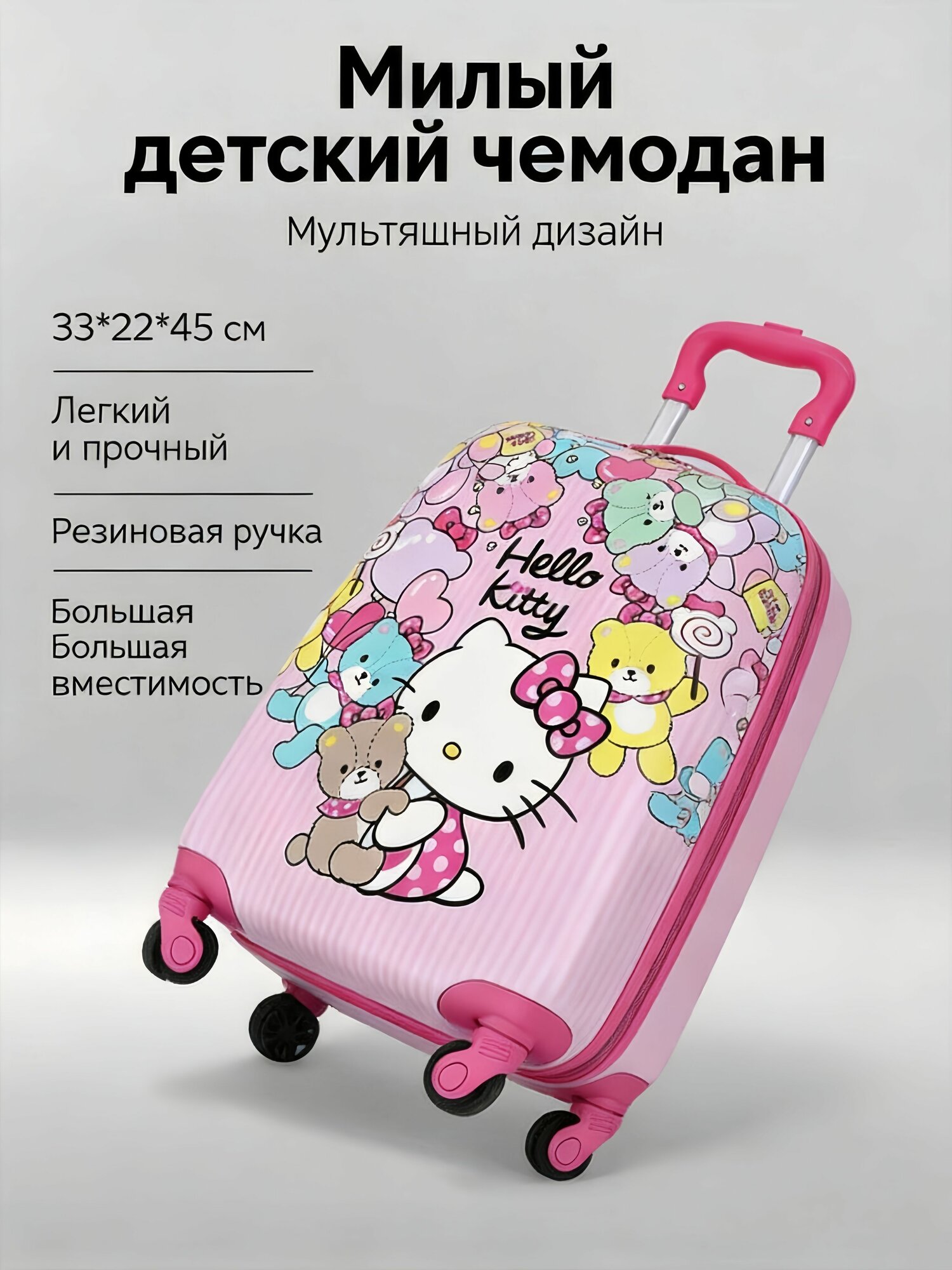 Чемодан