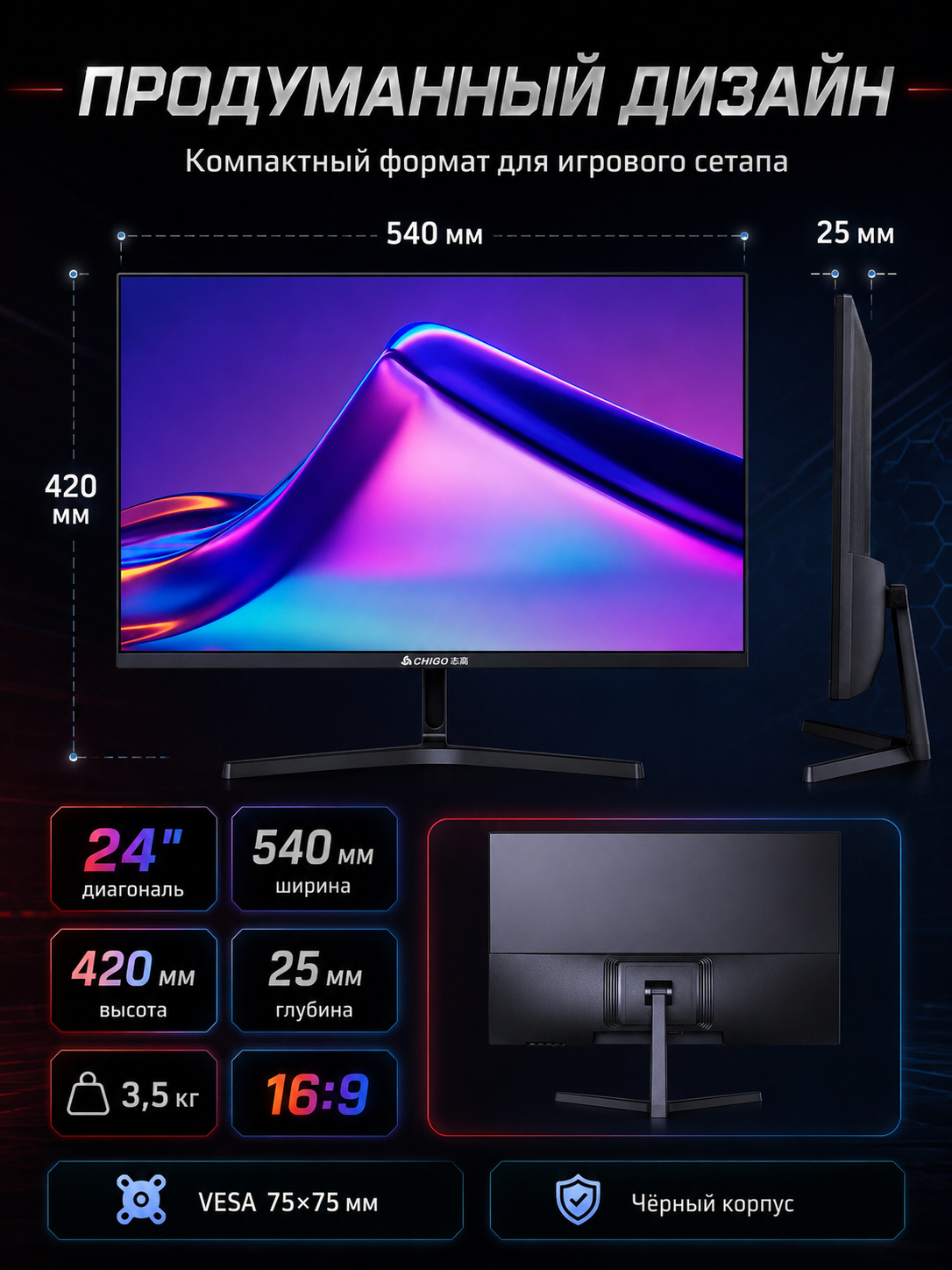 Игровой монитор CHIGO F24-Q180B2, 24", 2К, 180Гц, матовый, IPS