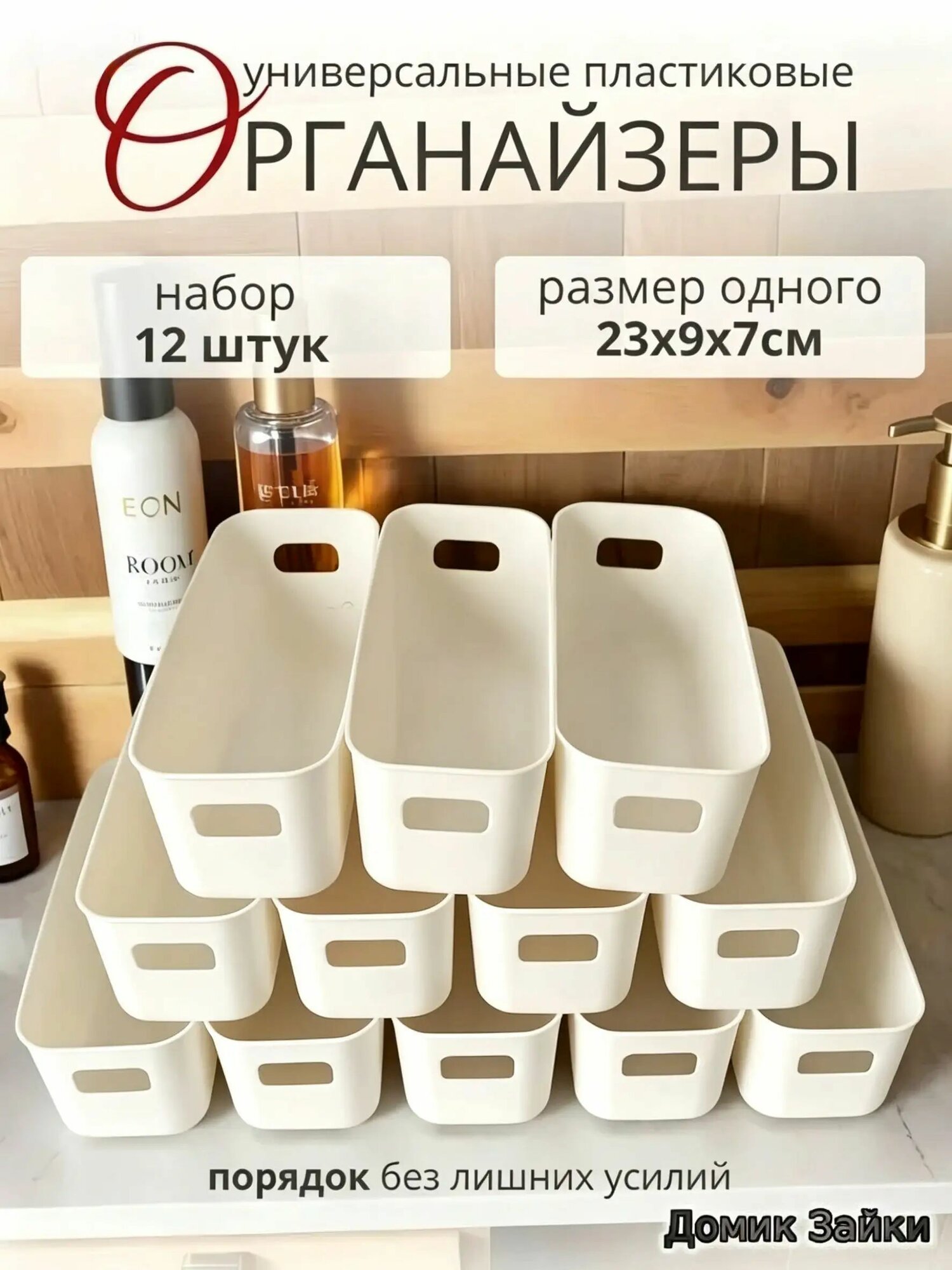 Органайзер для мелочей и косметики23х9х7 см.