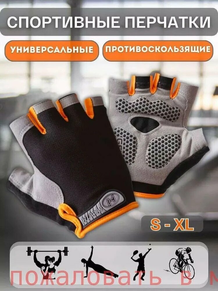 Перчатки для фитнеса, легкой атлетики, размер: XL