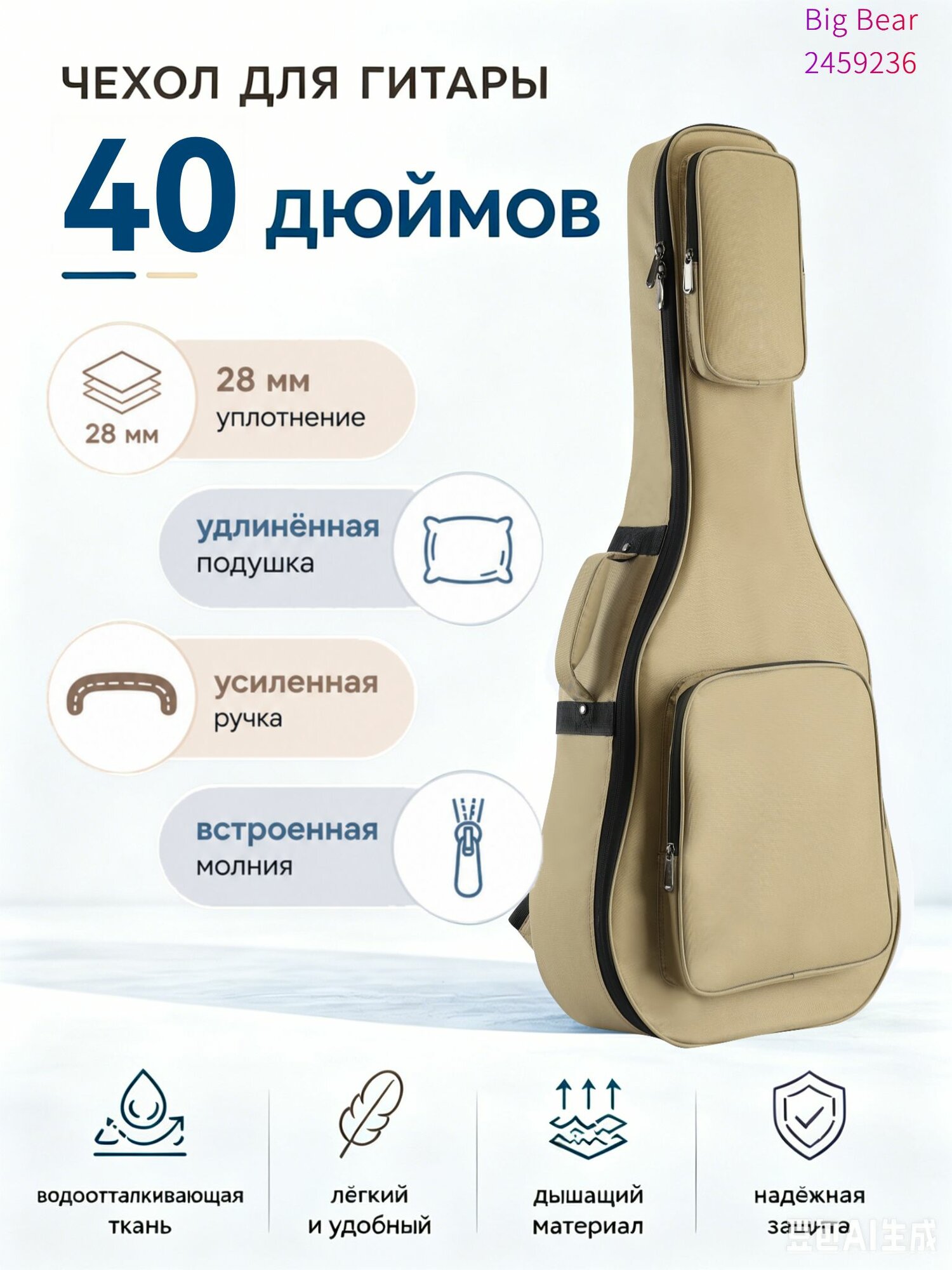 Чехол для гитары Толщина 28mm Подходит для 40-дюймовой гитары