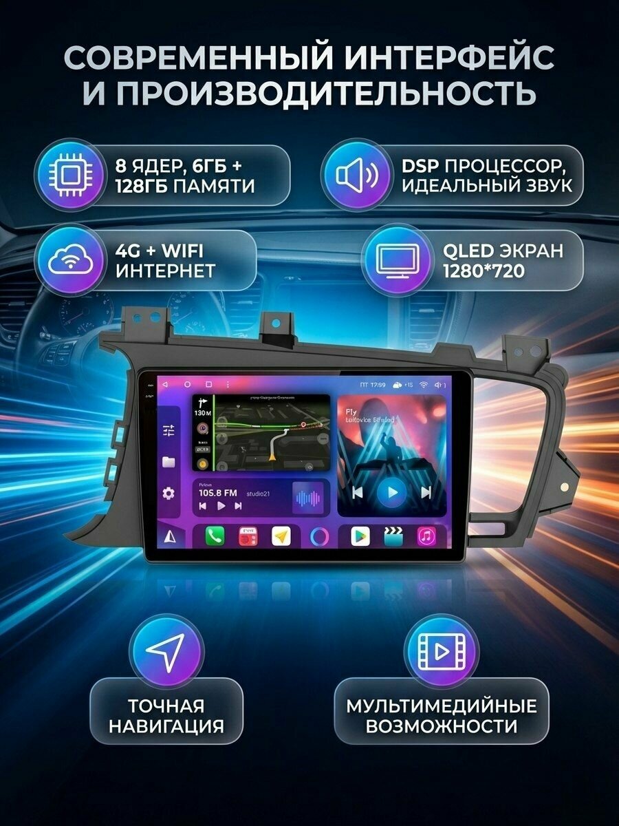Штатная магнитола КИА Оптима 3 FarCar (Kia Optima 3 TF) 2010-2015 на Android 12 + камера заднего вида - 9 дюймов