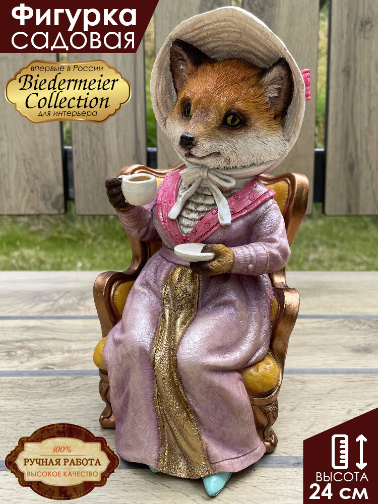 Фигурка садовая для дачи и сада Magic Art Лиса в кресле полистоун