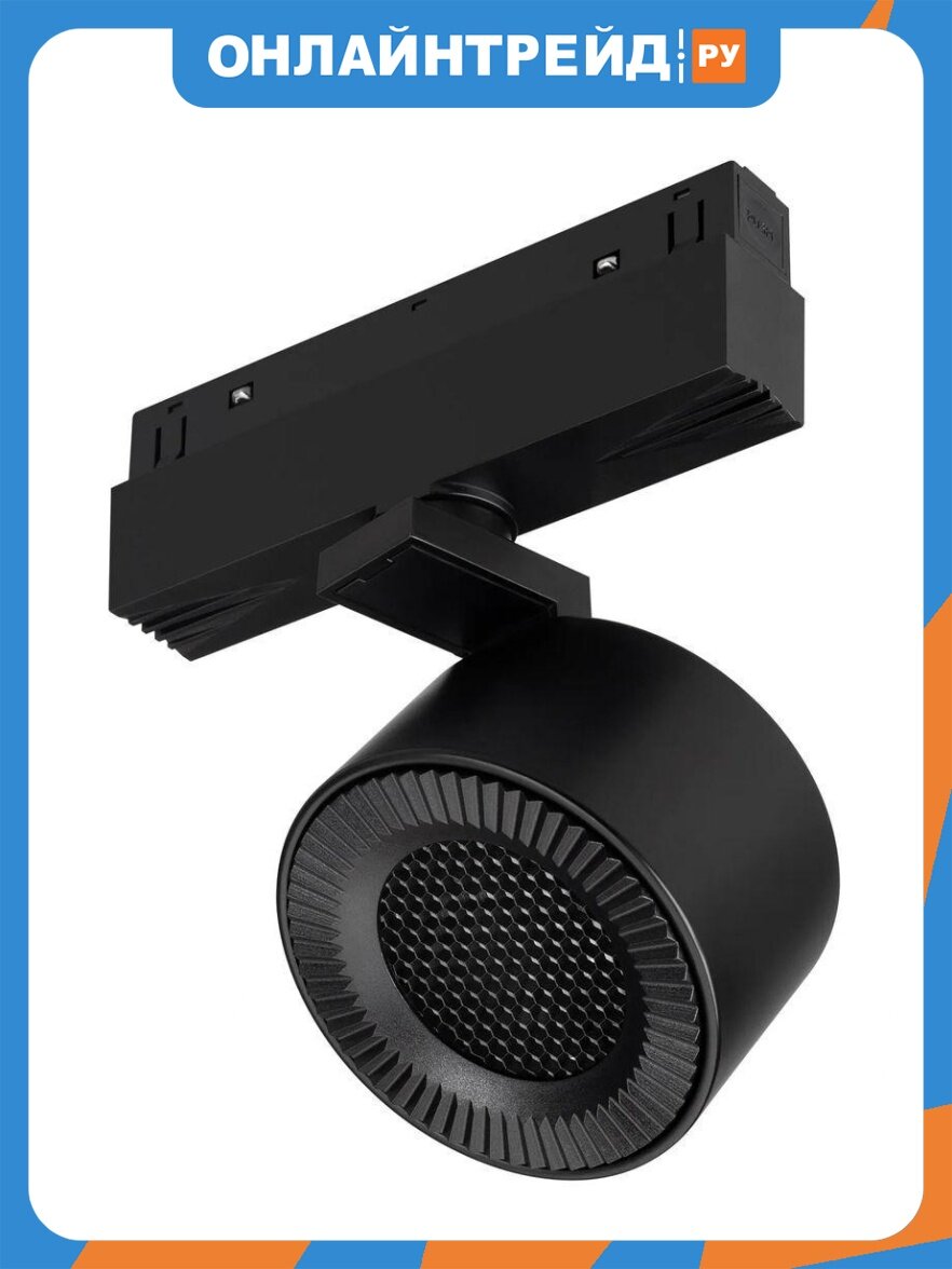 Трековый светильник Arlight Mag-Orient-Point-R80-12W Day4000-Mix 047142