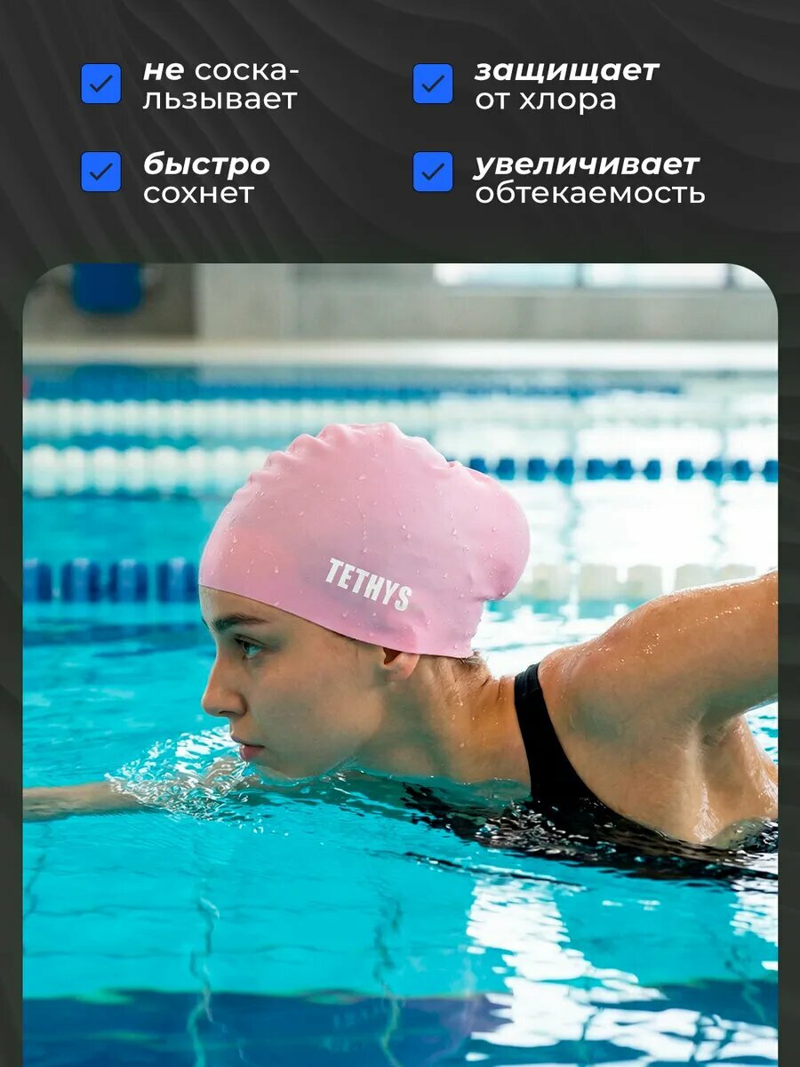 Шапочка для плавания, для бассейна — фото 1