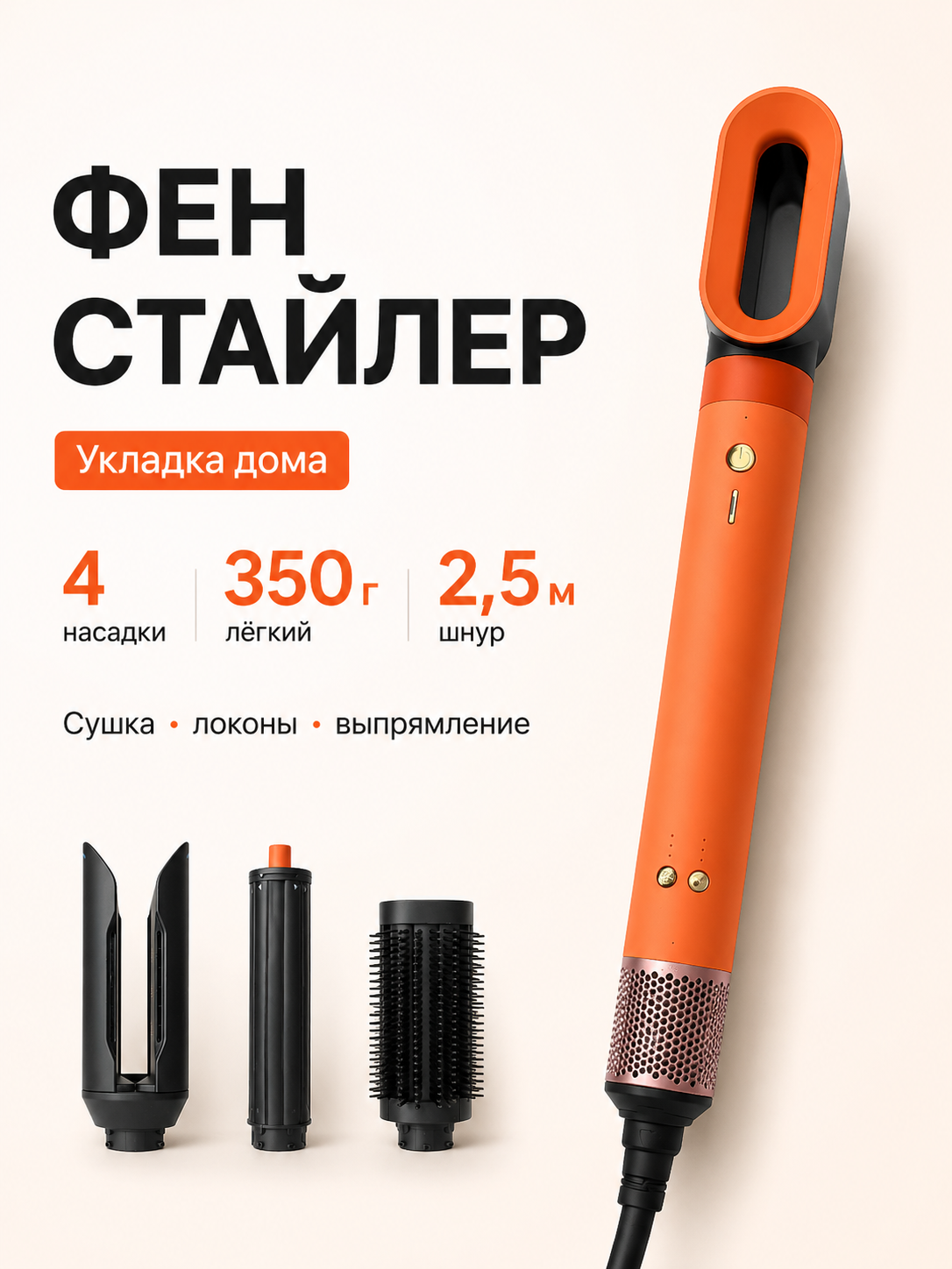Фен-стайлер Dyson Beheart X19, 1500Вт, 4 режима, 3 скорости, ионизация, 4 насадки, с чехлом, аналог Dyson