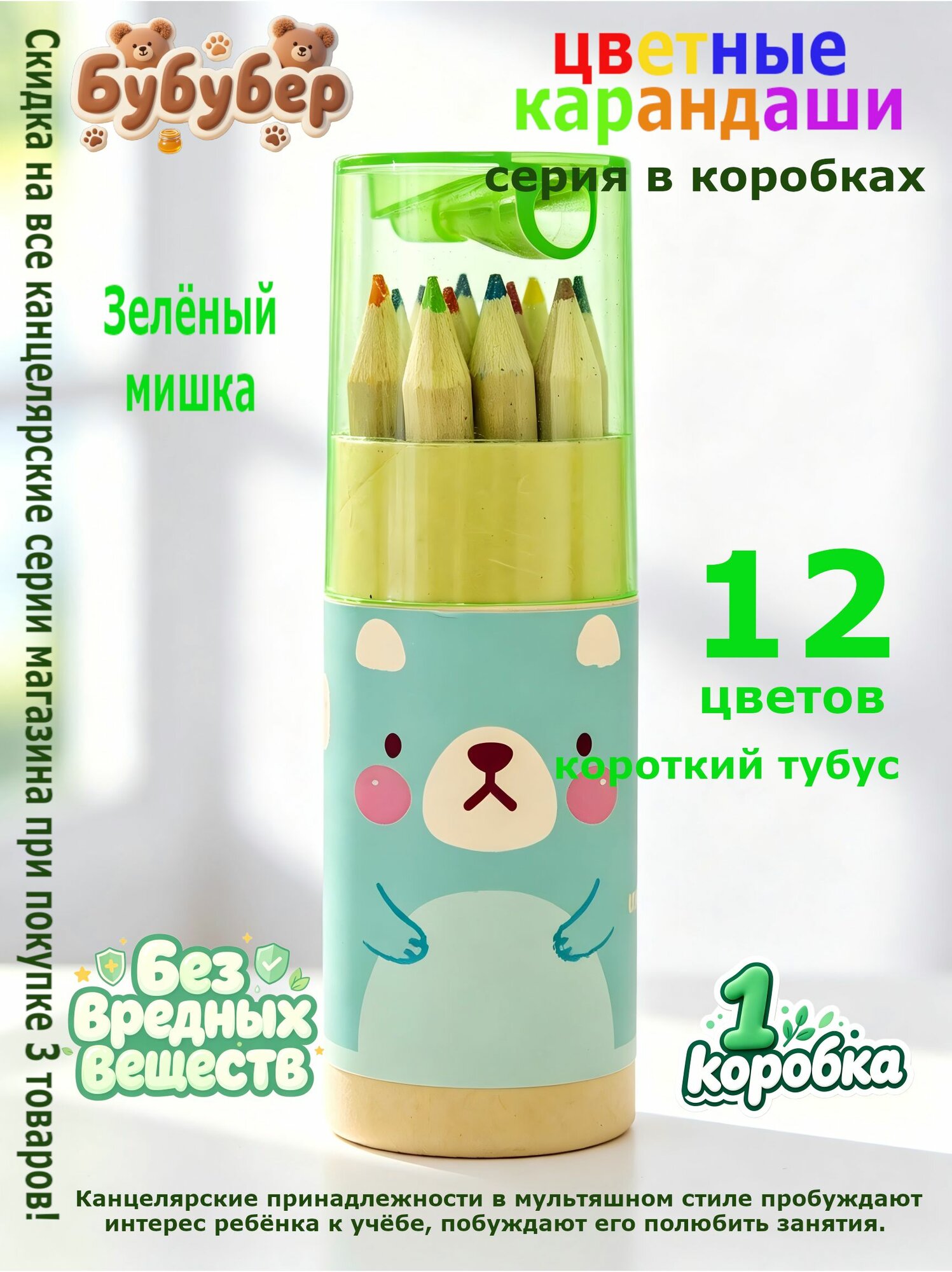 Цветные карандаши в тубе зеленые, удобный набор цветных карандашей для рисования, 12 шт.